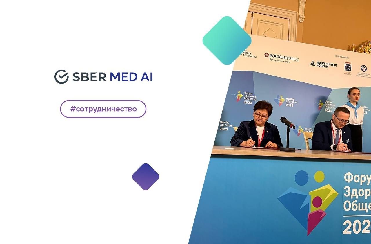 ИИ-алгоритмы СберМедИИ будут использоваться в Кыргызстане для анализа ...