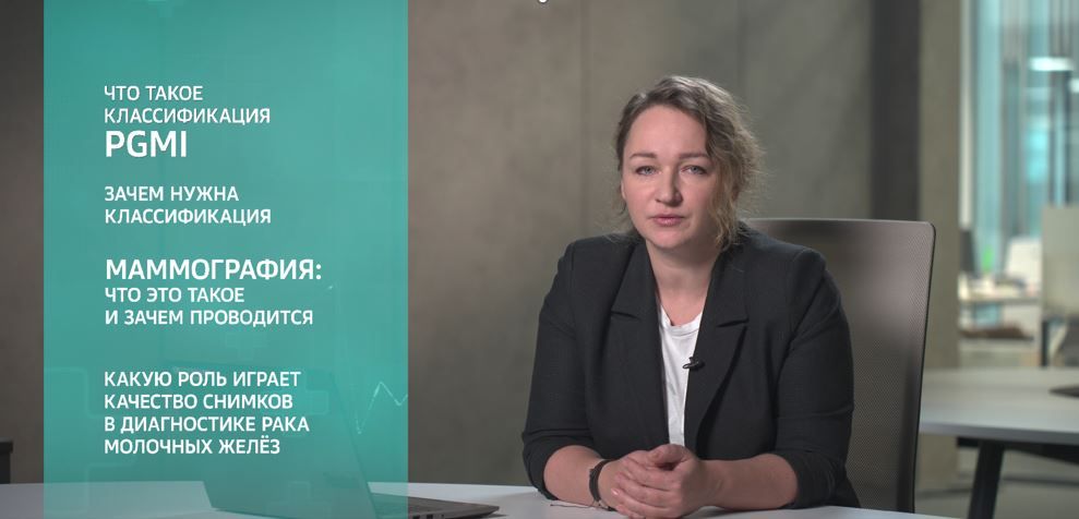 Что такое классификация PGMI в маммографии и почему качество укладки ...